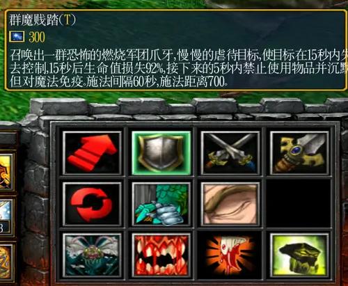 澄海3c攻略详细教学图标