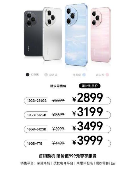 荣耀手机新品发布截图