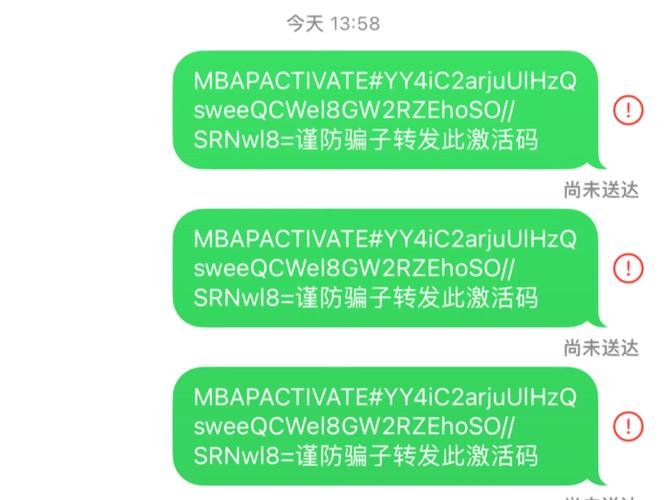 苹果短信总是尚未送达图标