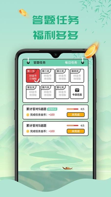 极速答题手机版注册图标