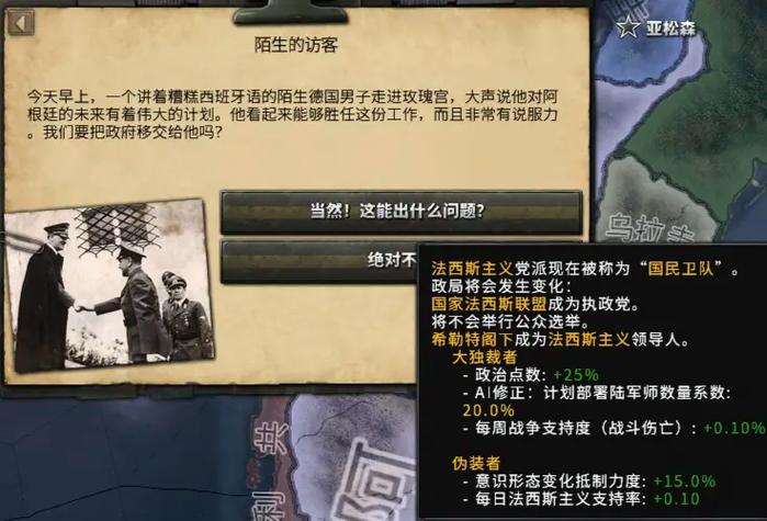 钢铁雄心4资源mod图标
