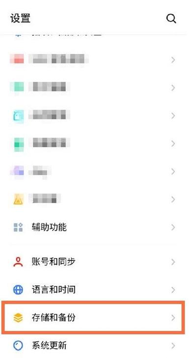 魅族flyme强制恢复出厂设置图标