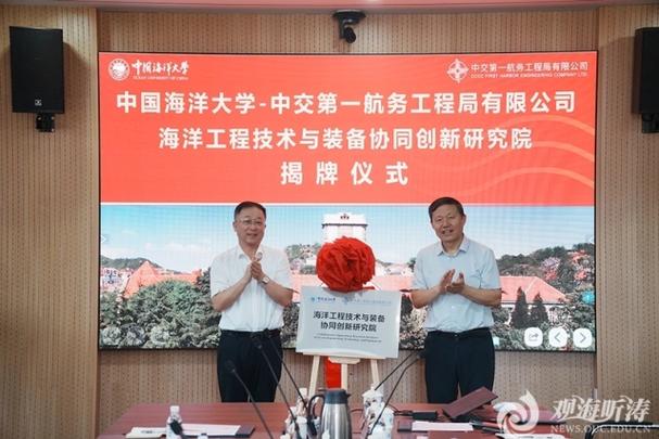 中国海洋大学海洋发展研究院官网