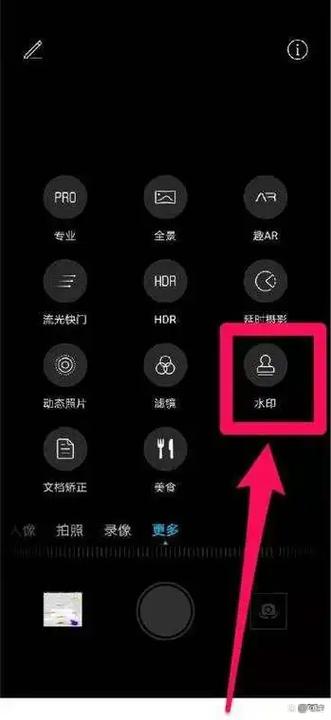 照片上怎么加日期时间缩略图