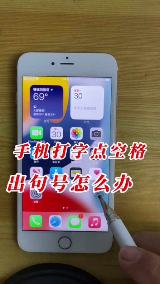 怎么取消空格键的点图标