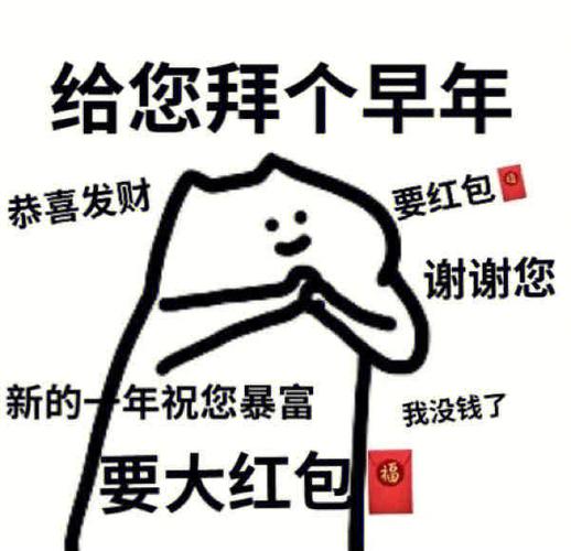 过年表情包图片大全