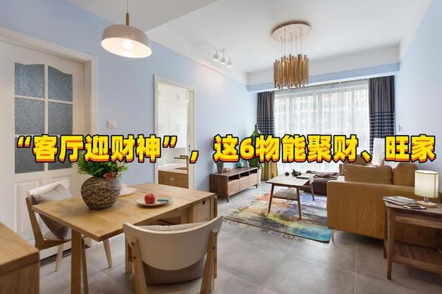 财神爷挂哪个位置最旺截图