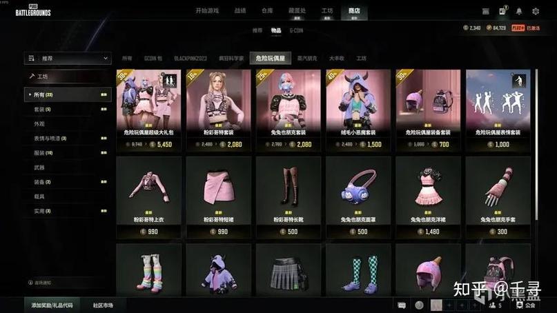 pubgpic有什么危险吗图标