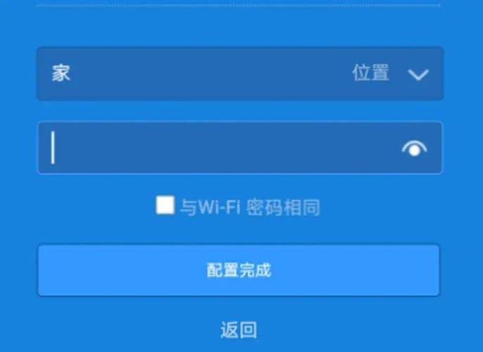 小米wifi高级设置图标