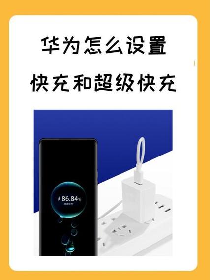 华为手机充电时断时续是怎么回事图标