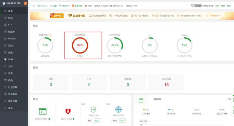 cpu满载100%怎么办图标