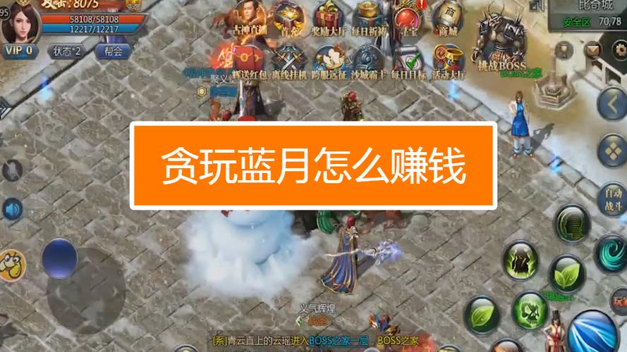 贪玩蓝月如何赚人民币截图