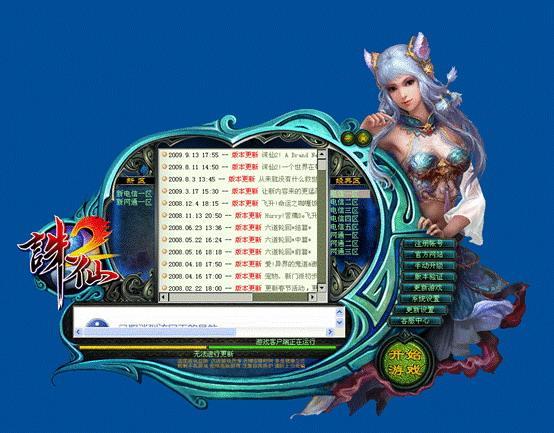 诛仙怎么从客户端里精简画面图标
