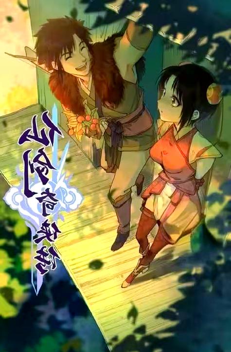 仙剑奇侠精美大作漫画截图
