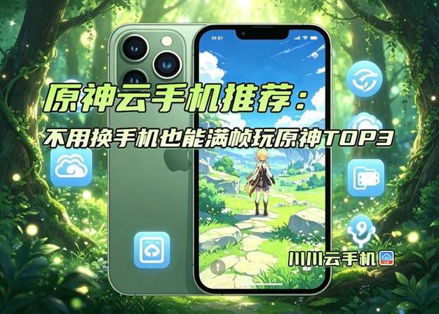 玩原神推荐手机图标