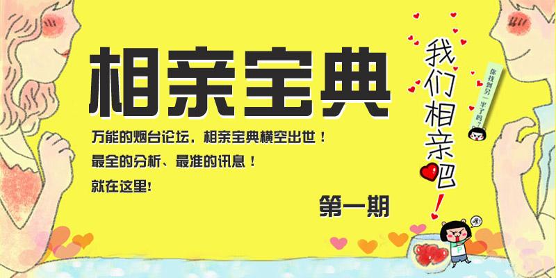完美相亲平台可靠吗图标