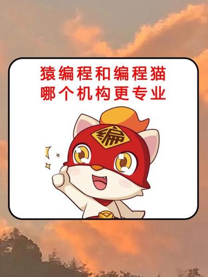 小鹿编程和猿编程哪个好图标