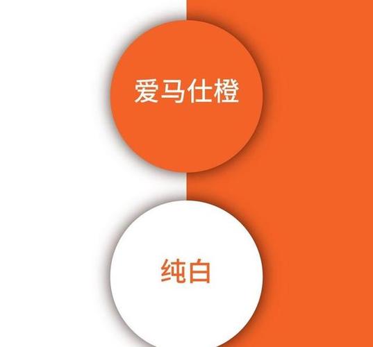 橙色配什么颜色图标