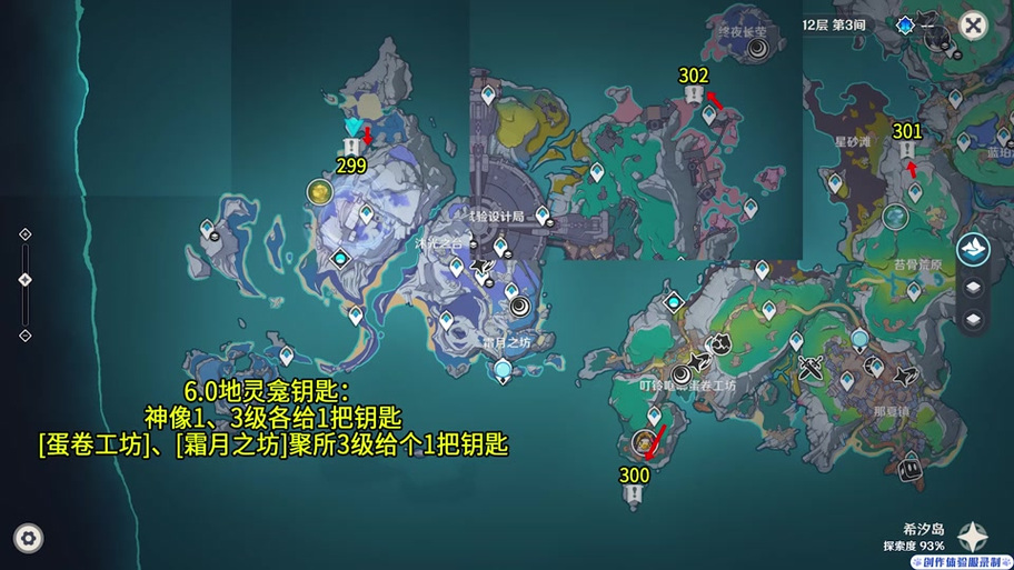 原神1.0~5.5全部版本图标