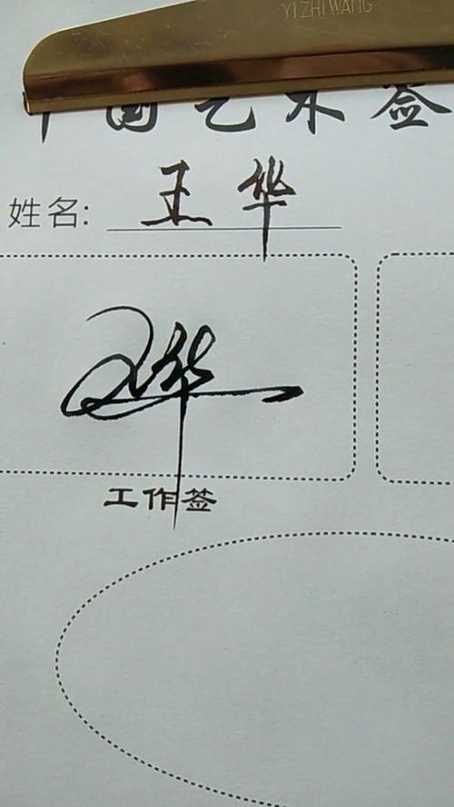 数字签名怎么签图标