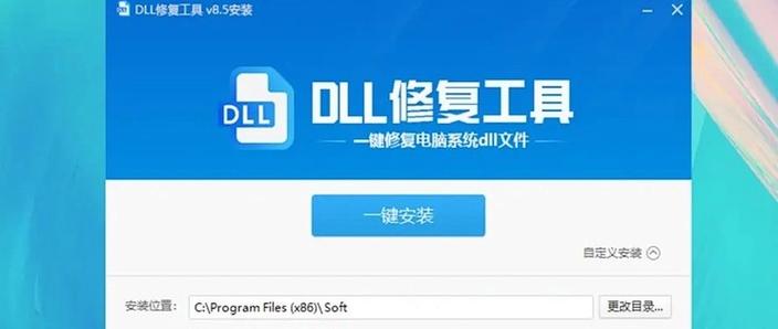 dll错误修复工具有用吗图标