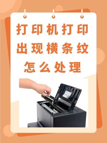 佳能打印机出现白条怎么处理