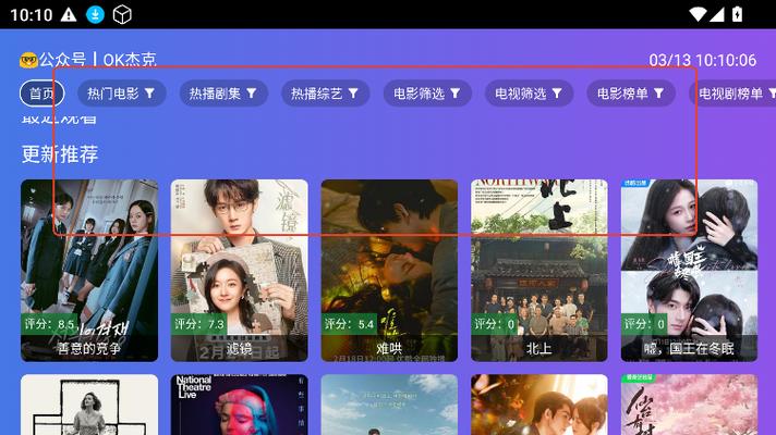 影视盒子TV版最新版本图标
