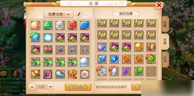 梦幻手游低价转移宠物给大号截图