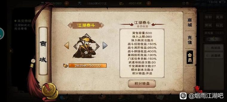 烟雨江湖免费随从推荐截图