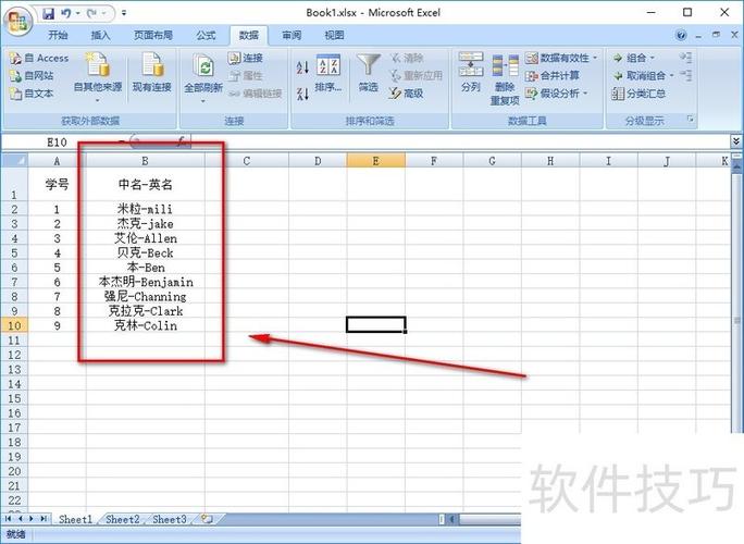 单元格一列拆分为两列