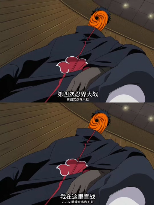 第四次忍界大战结果截图