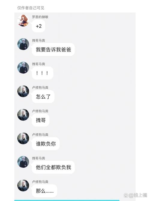 学霸的黑科技聊天群图标