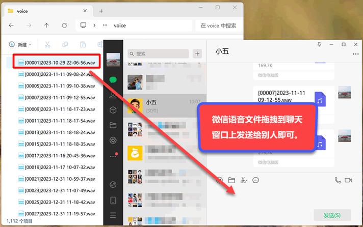 微信语音打包软件图标