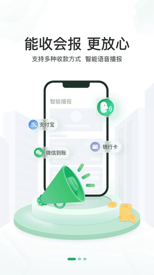 邮驿付app下载安装图标