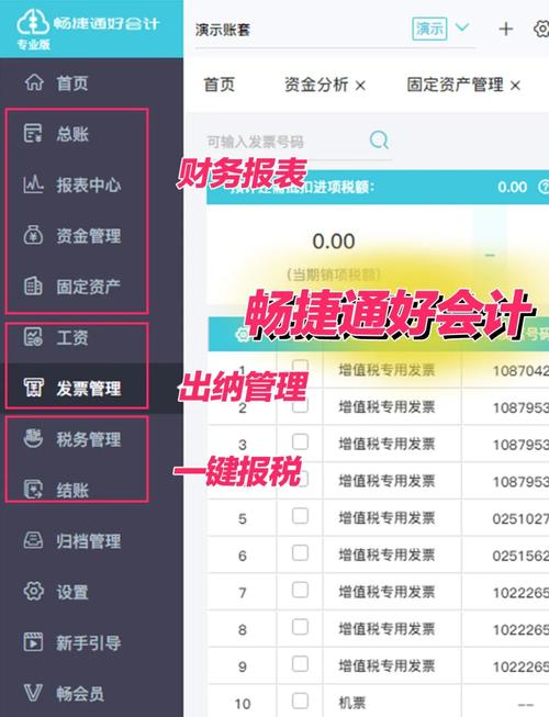 财务记账软件哪个好用图标