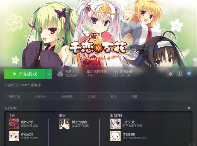 千恋万花打折价格图标
