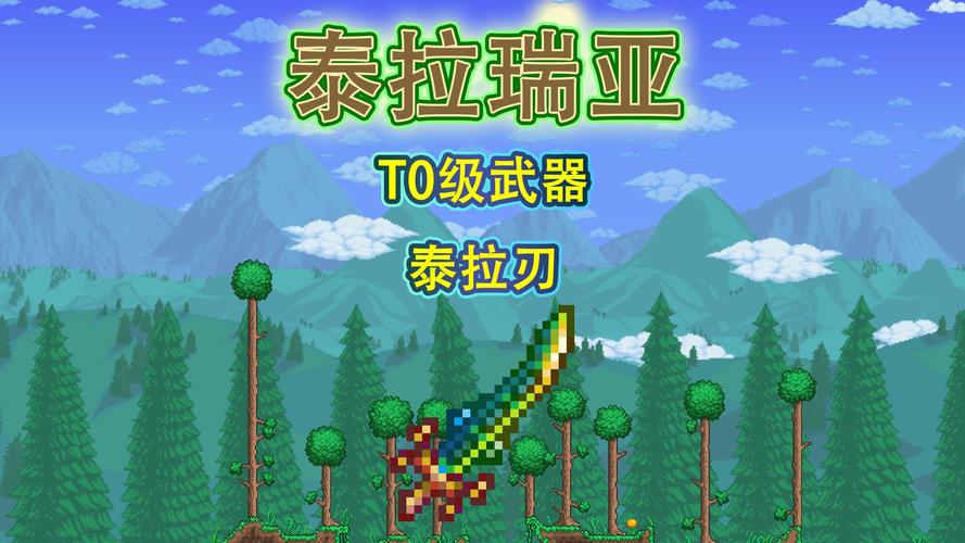 泰拉瑞亚武器不能连续攻击图标
