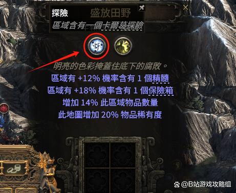 流放之路赛季宝箱在市集哪里图标