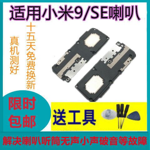小米9外放声音变小了图标