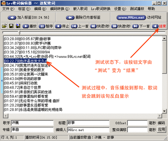 歌词编辑器图标