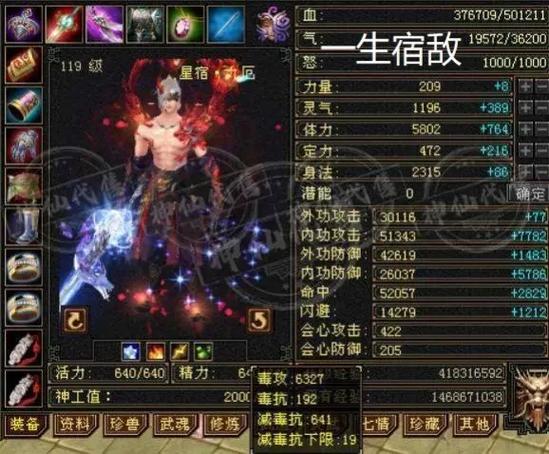 全5星宿和天龙谁厉害