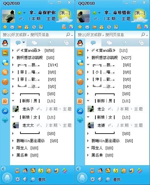qq分组名称2组图标