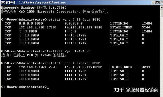 eclipse8080端口被占用图标