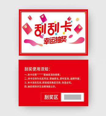 享受卡送好运截图