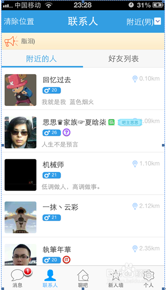 玩派派能玩出感情吗图标