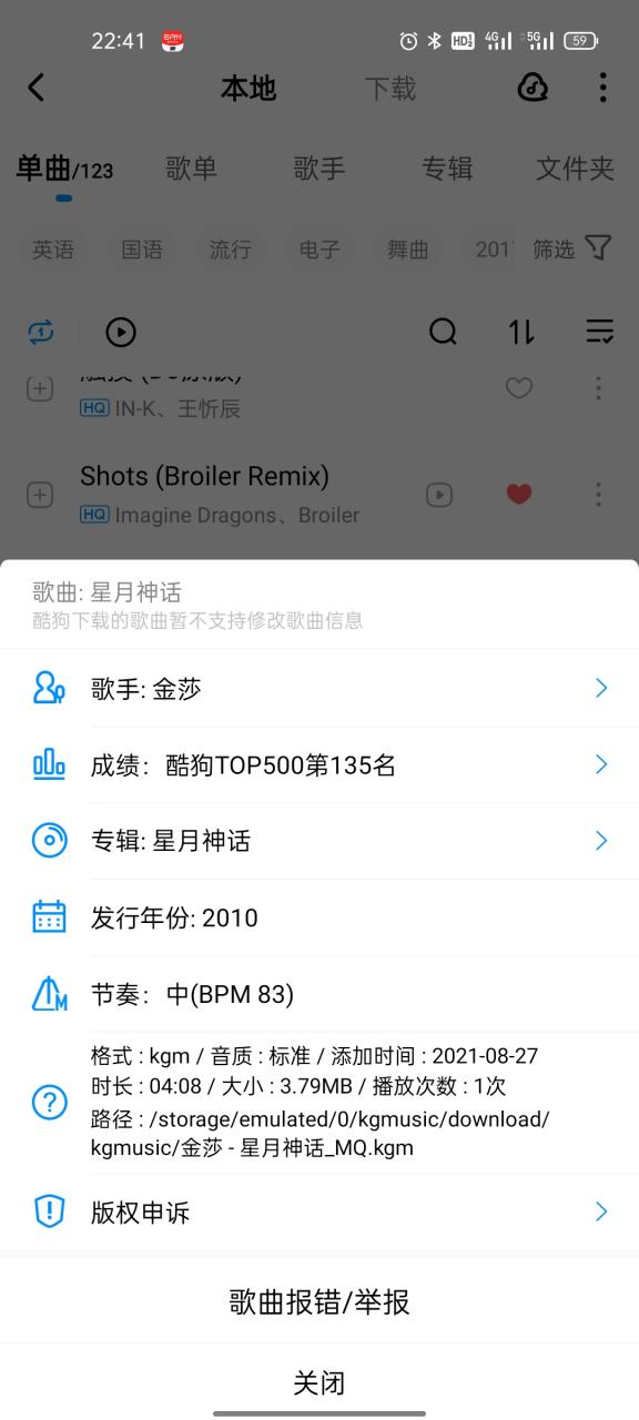 酷狗vip歌曲下载后过期还能听吗图标