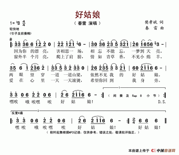 好姑娘143图标