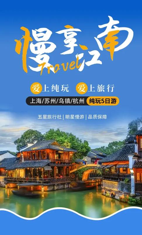 杭州苏州上海五日游线路怎么安排图标