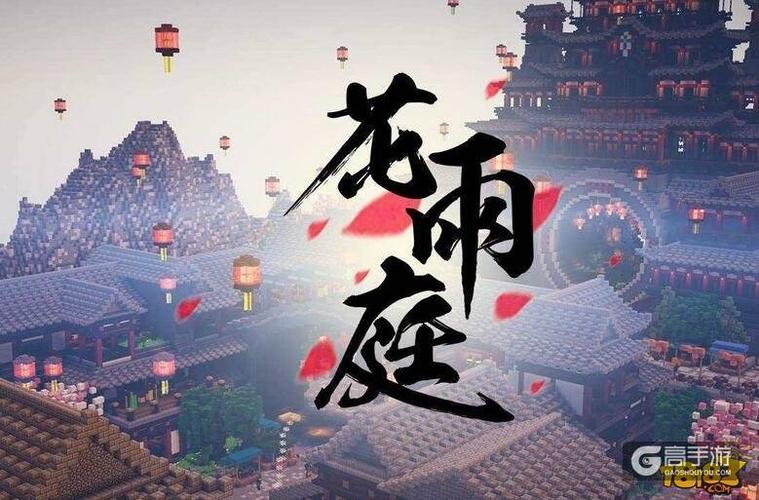 花雨庭怎么卡隐身
