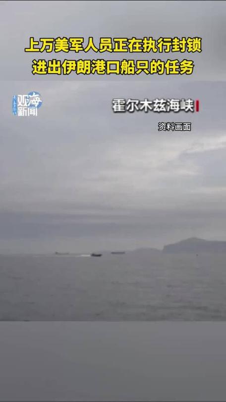 美军迫使六艘商船返回伊朗图标